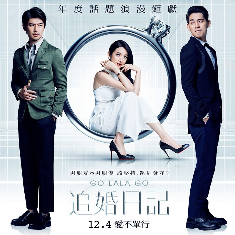 Go Lala Go 2 Releases Final Set of Gorgeous Promotional Pics Prior to December 4th Premiere - A ...